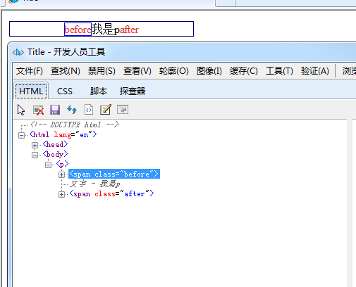 002 Jquerypseudojs让ie6、7也能用beforeafter伪元素jquery Pseudo Csdn博客
