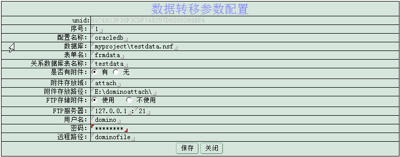 Domino数据转移到关系型数据库 一 Domino数据库迁移 Csdn博客