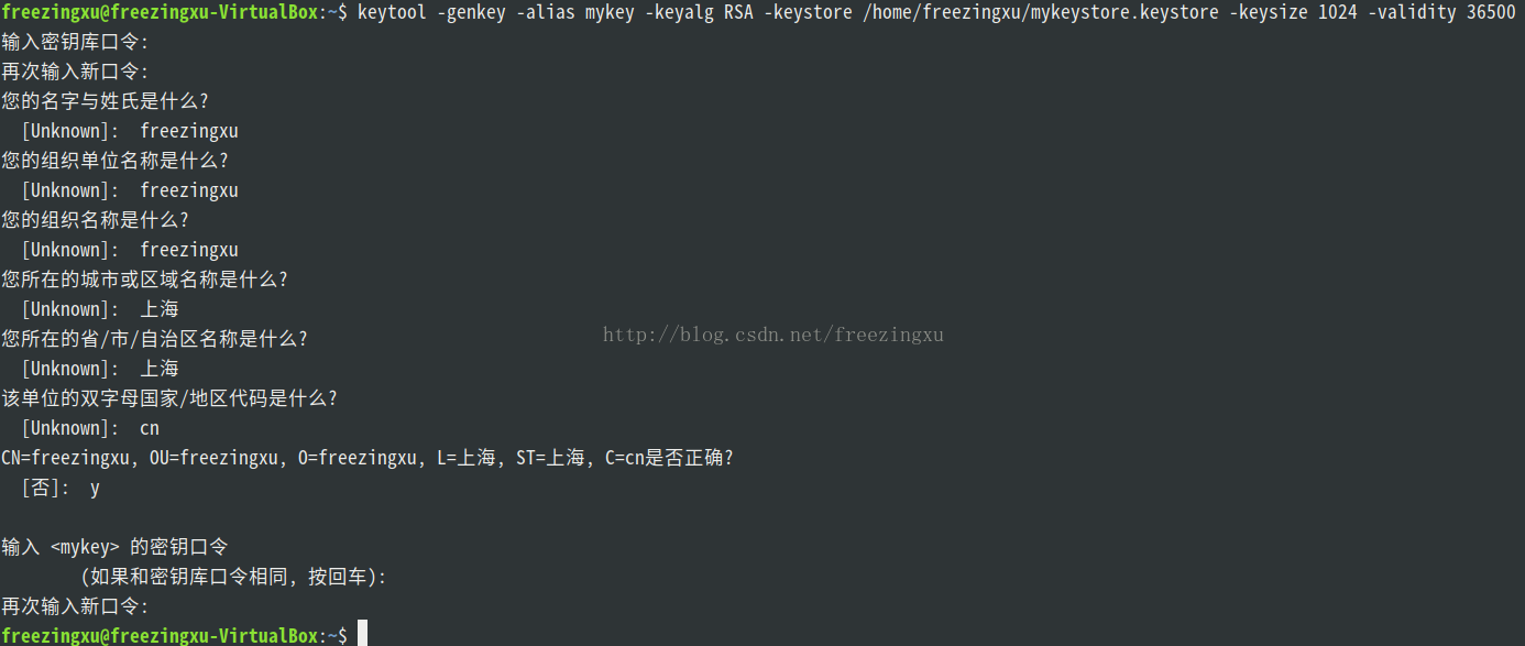 使用java自带的keytool工具生成rsa非对称密钥证书，并导出公钥文件keytool Rsa Csdn博客 