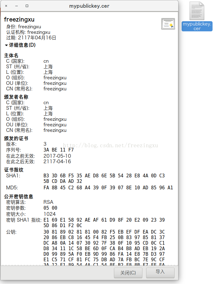 使用java自带的keytool工具生成rsa非对称密钥证书，并导出公钥文件keytool Rsa Csdn博客 