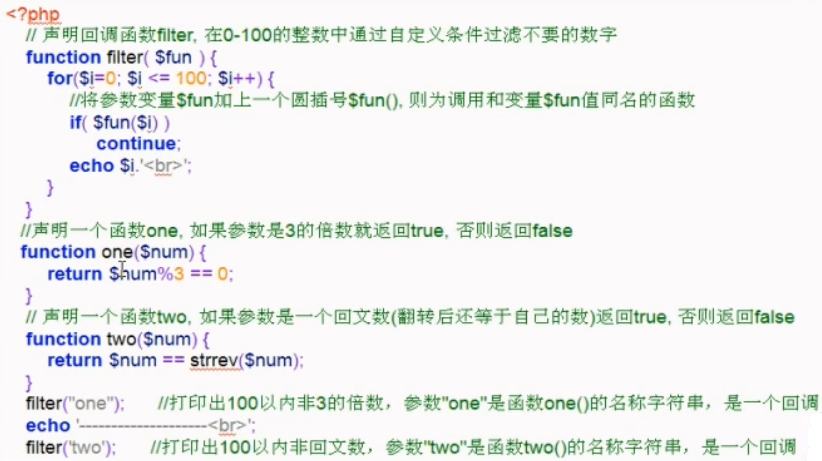 Php学习笔记———制作回调函数；php回调函数怎么写 Csdn博客 