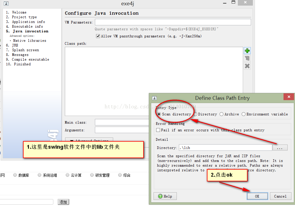 Exe4j工具打包java Swing编写的软件exe4j 加外部lib依赖 Csdn博客 