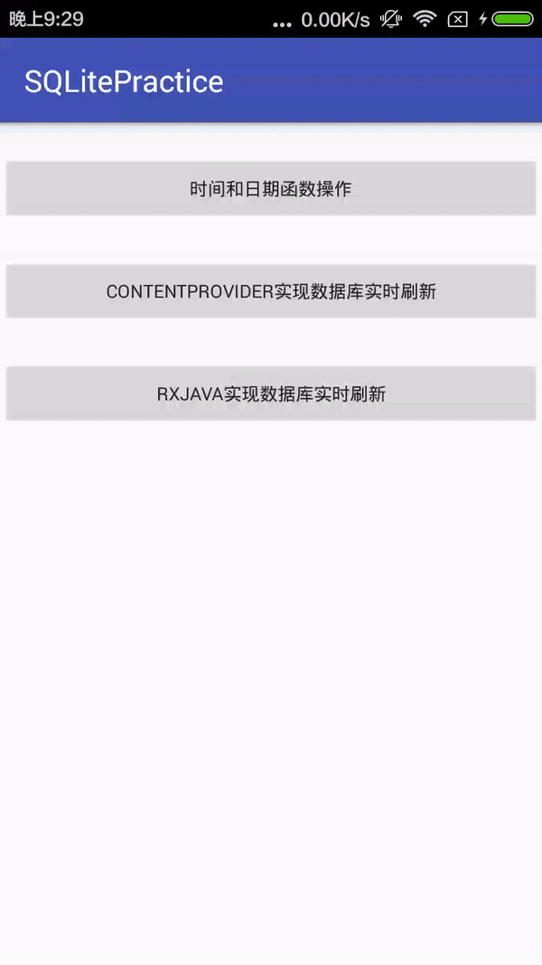 Android开发中sqlite实时刷新（数据源观察者模式）android Sqlite表结果发生变化时候、 Csdn博客 
