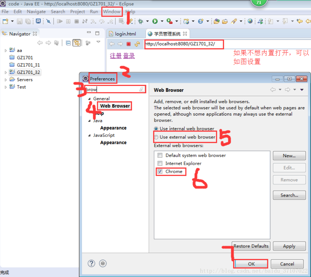 使用eclipse进行javaweb项目开发时，如何设置外置浏览器chrome17版本的eclipse中开发web项目如何自动打开外置浏览器 Csdn博客 