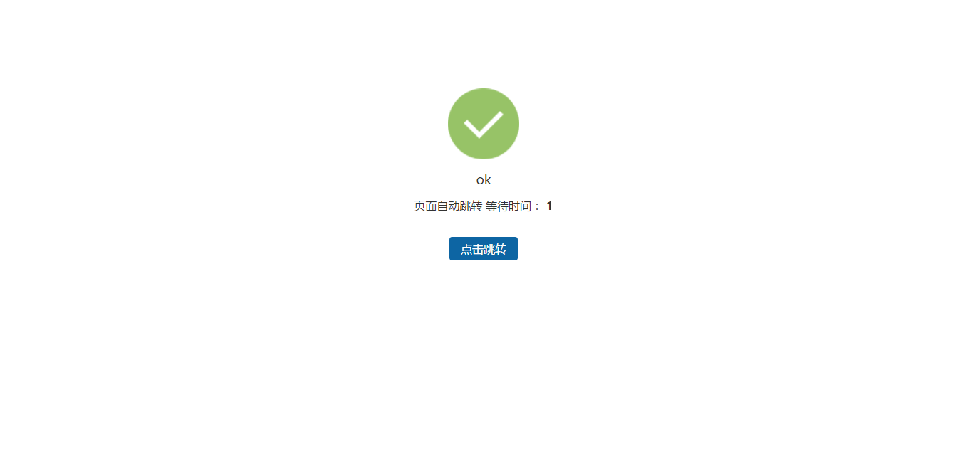 Thinkphp 中定制success和error提示跳转页面thinkphp This Error Csdn博客 