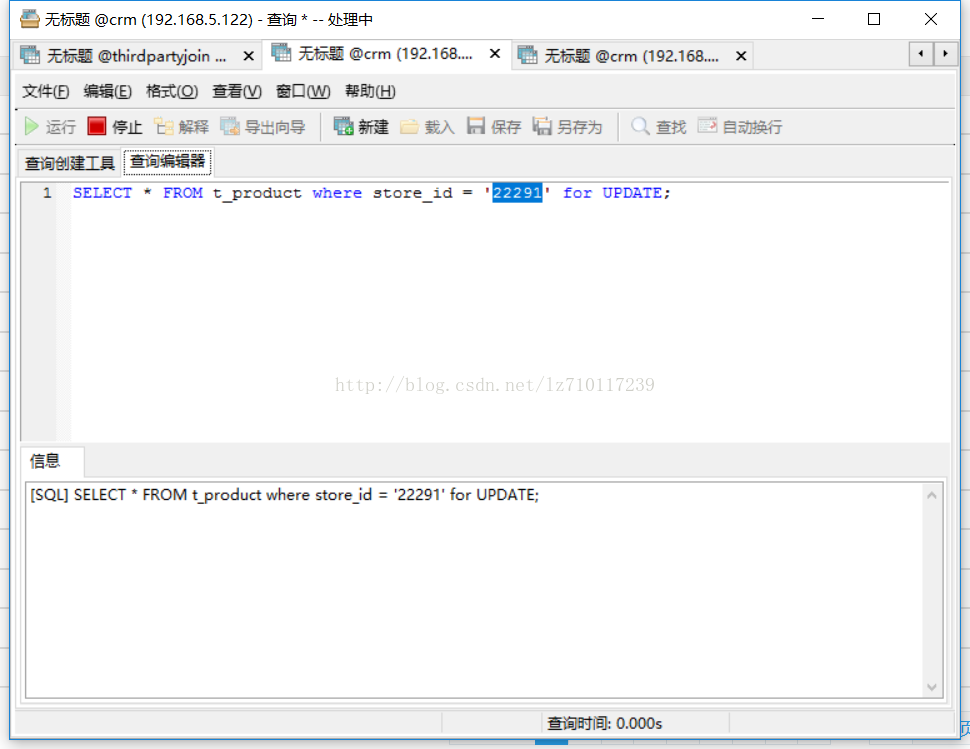 Mysql（五）forupdate语句锁表的细节 Sqlyog如何执行for Update锁表 Csdn博客
