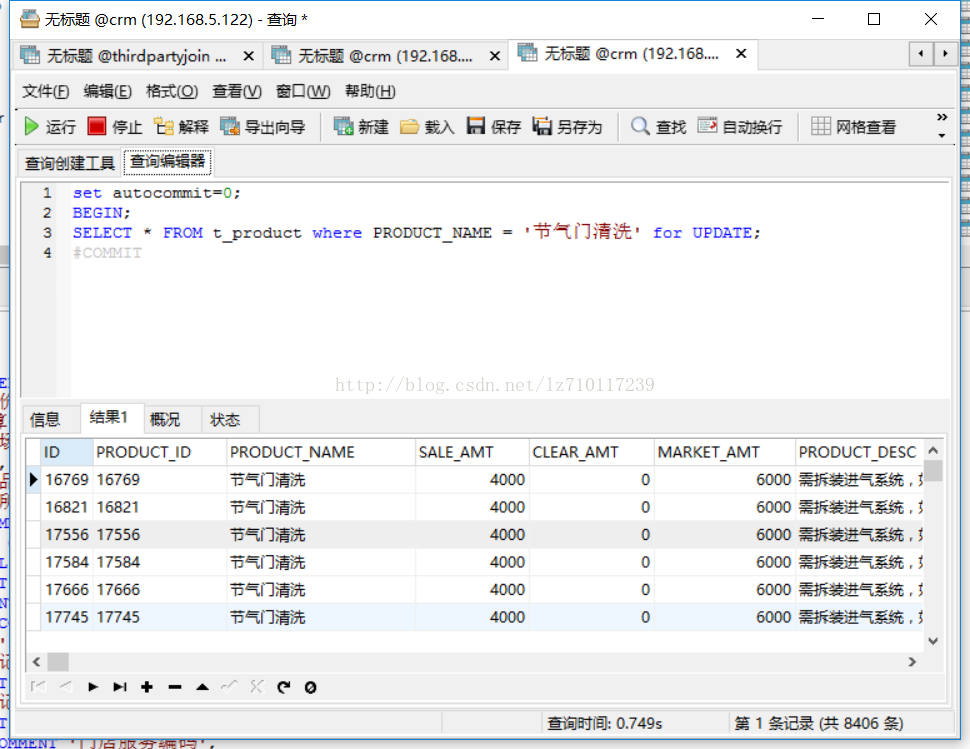 Mysql（五）forupdate语句锁表的细节sqlyog如何执行for Update锁表 Csdn博客 