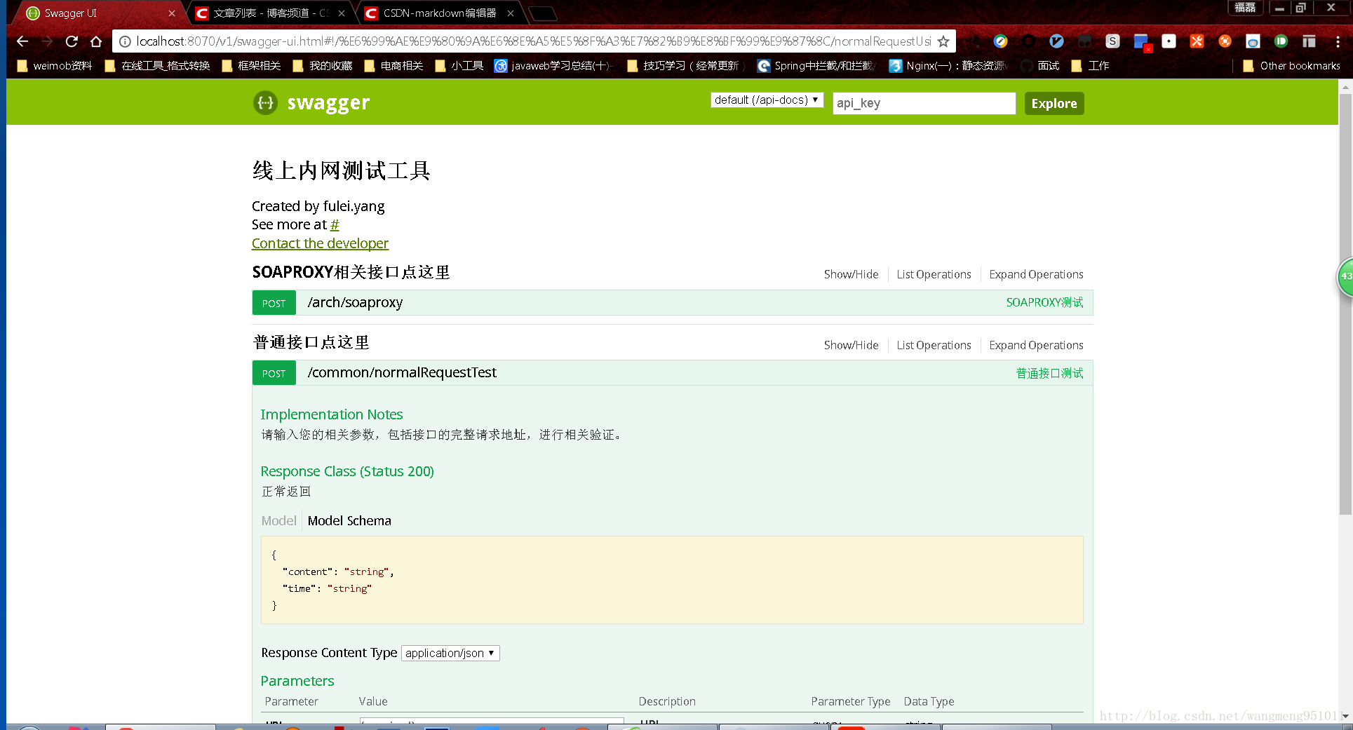 Swagger Codegen的简单使用code Swagger Csdn博客 