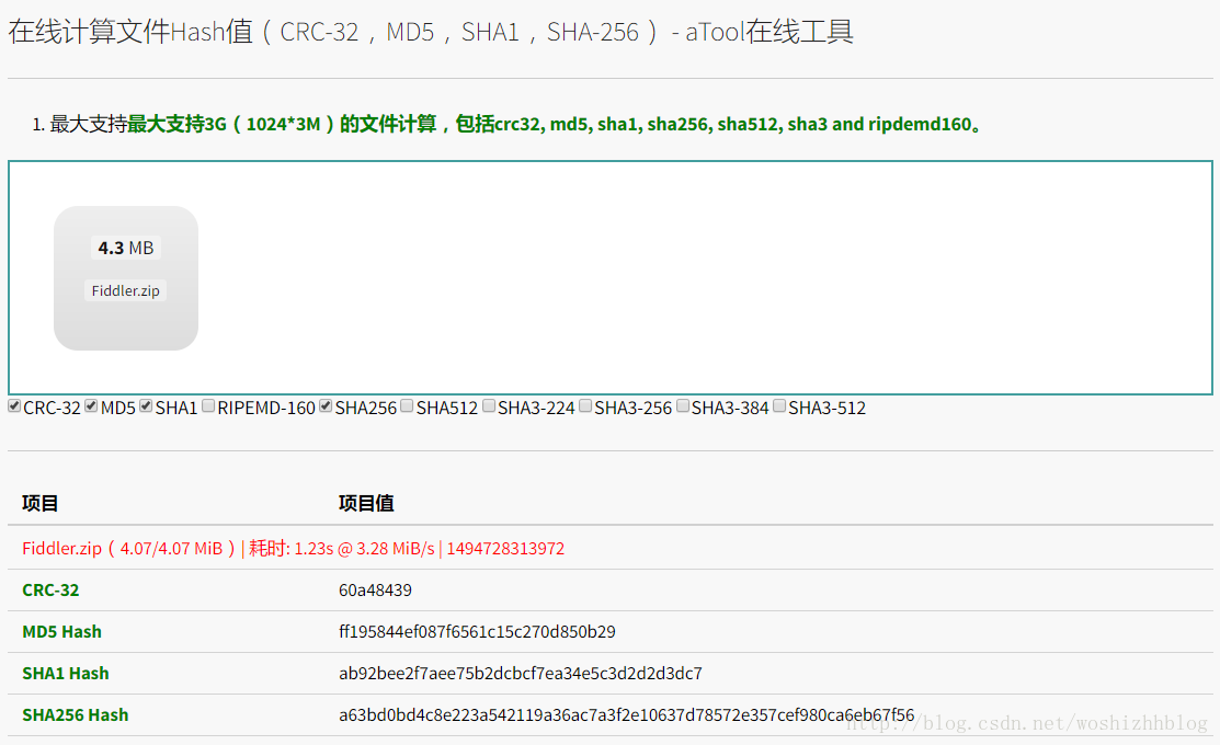 三种查看文件md5 Sha等校验值的方法bandzip查看md5 Csdn博客 