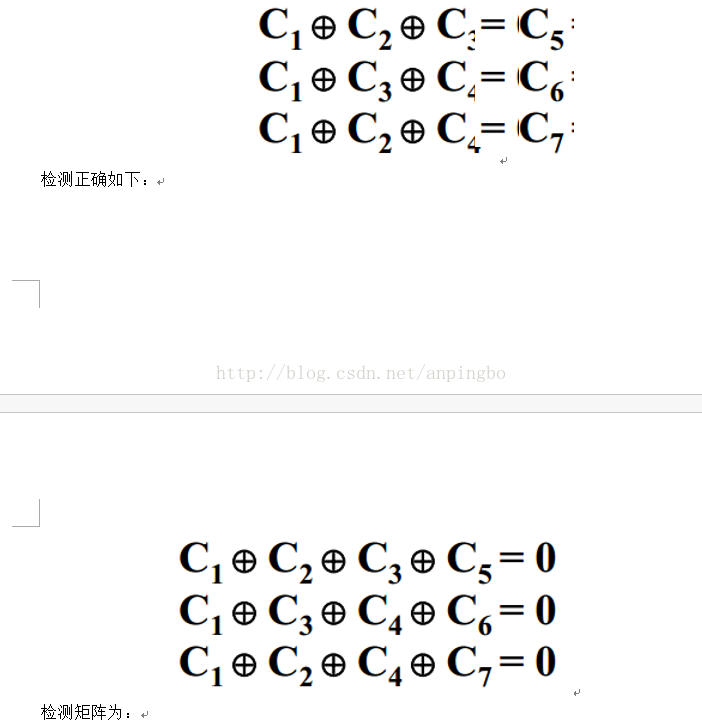 Ecc错误校验技术详解 Csdn博客 3011