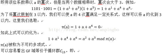 Ecc校验mipi Ecc校验 Csdn博客 9111