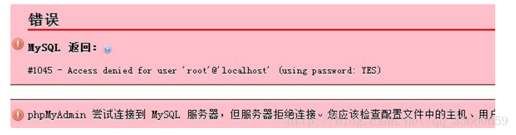 Phpmyadmin 尝试连接到 Mysql 服务器但服务器拒绝连接您应该检查配置文件中的phpmyadmin 尝试连接到 Mysql 服务器但服务器拒绝连接。您应该检查配置文件中的 