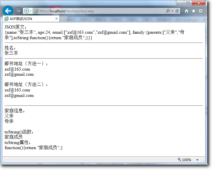 Asp解析json格式数据方法set Objparsejson Csdn博客