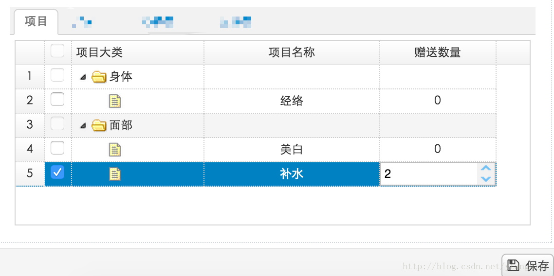 [easyui Treegrid ]单行选中编辑 Treegrid行编辑 Csdn博客