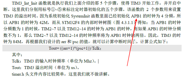 Stm32f407的定时器时钟频率 Stm32f407zgt6定时器tim3工作频率 Csdn博客