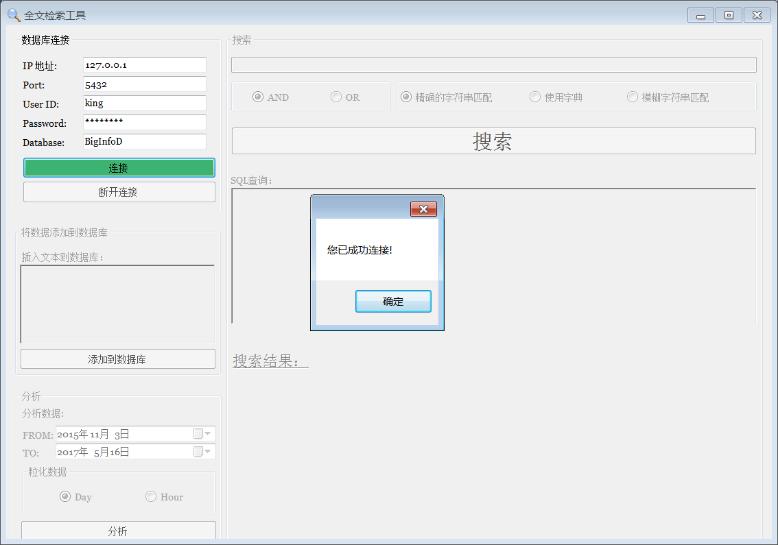 使用postgresql数据库进行text录入和text检索postgresql Text Csdn博客