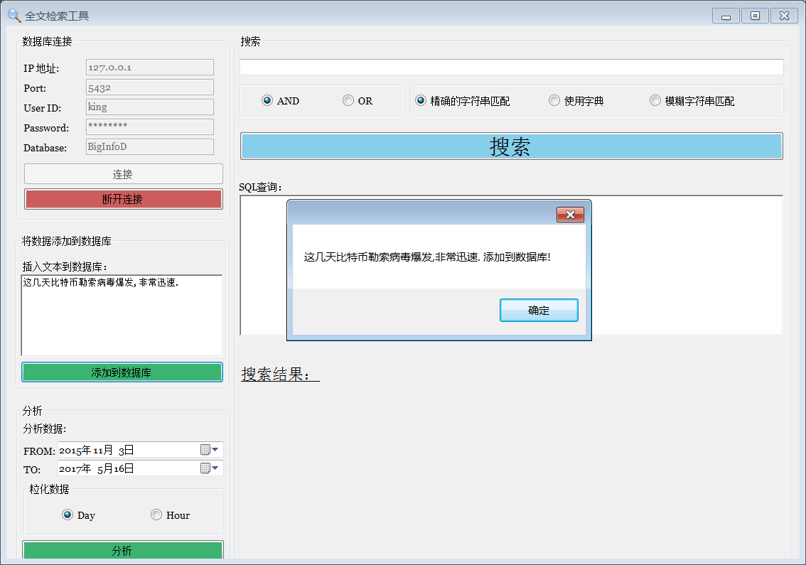 使用postgresql数据库进行text录入和text检索postgresql Text Csdn博客