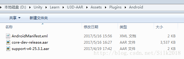 Android Stuido导出aar 给unity3d调用注意事项 Unity调用aar本地调试不起作用 Csdn博客