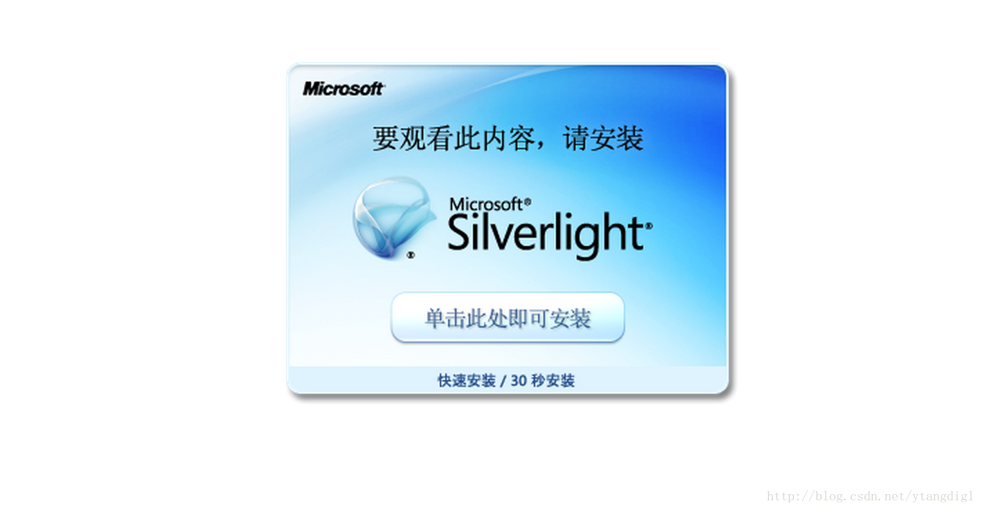 Mac浏览器 Silverlight 将未被识别或不断提示您安装问题处理 要观看此内容请安装silverlight Csdn博客