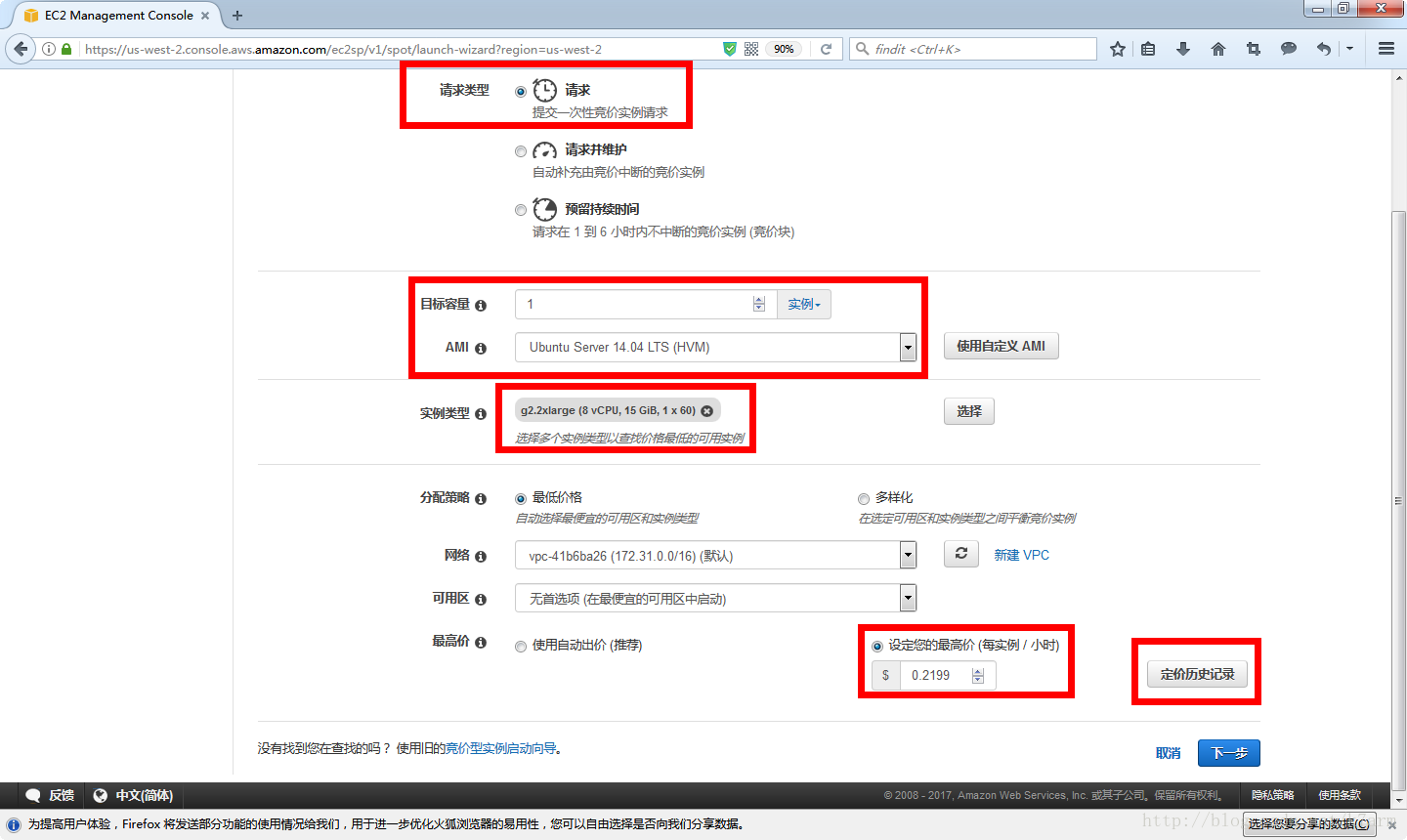 使用aws配置机器学习主机aws学生机 Csdn博客 