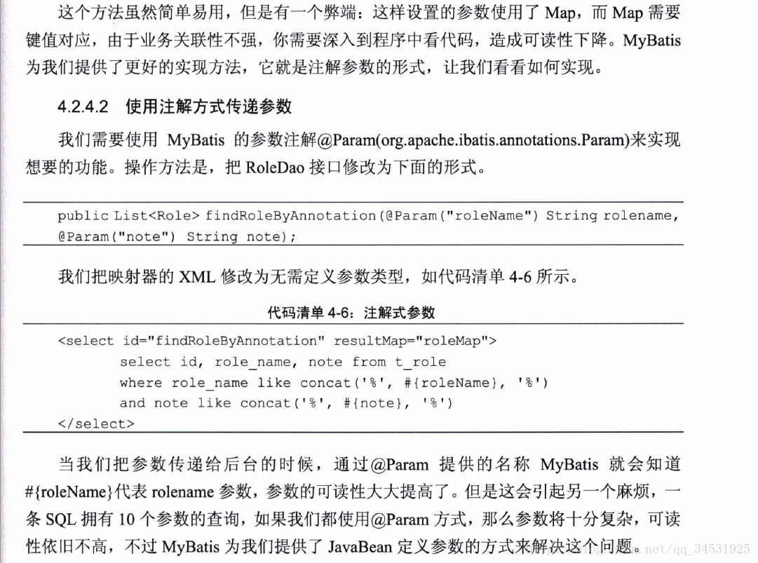 Mybatis引入映射器与select元素mybatis引用其他select Csdn博客 