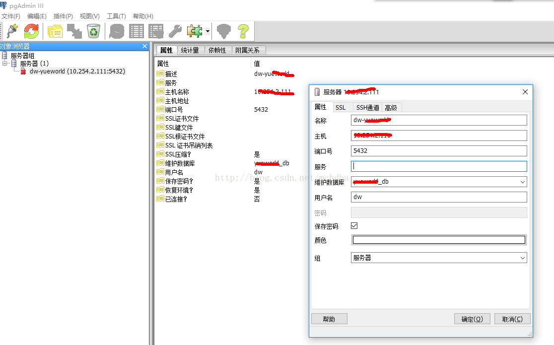Greenplum 客户端管理工具greenplum客户端工具 Csdn博客 