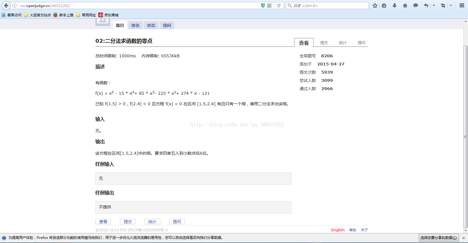 Noi（111编程基础之二分查找 02二分法求函数的零点） Csdn博客 
