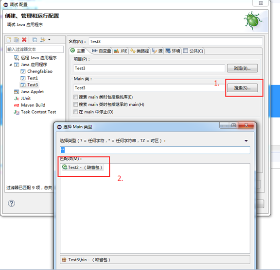错误 在类中找不到 Main 方法 请将 Main 方法定义为public Static Void Mainstring Args否则 Javafx 应用程序类必须扩展