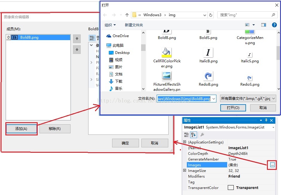 教程 3 4 窗体编程 Imagelistimagelist控件怎么用vb Csdn博客 