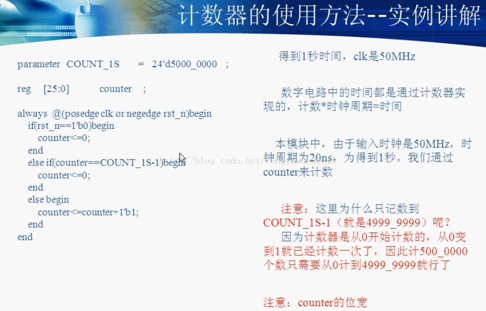 Fpga学习（第6节） Verilog计数器（实现流水灯实现数码管秒表）verilog如何用灯记录计数 Csdn博客