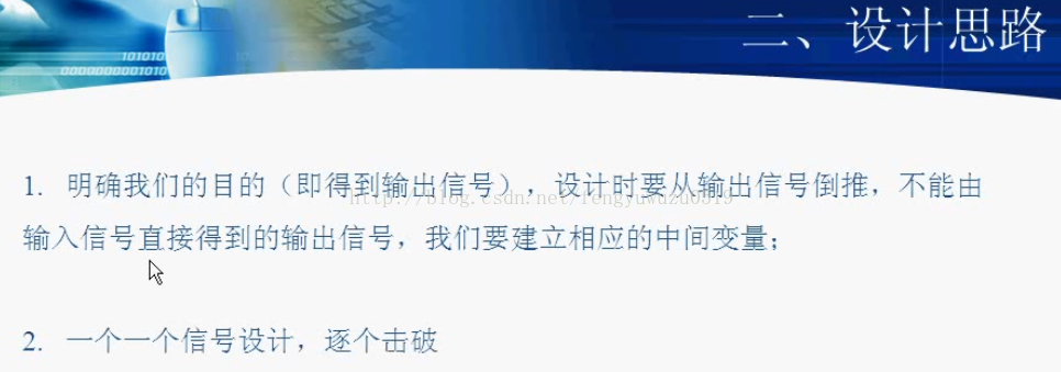 Fpga学习（第6节） Verilog计数器（实现流水灯实现数码管秒表）verilog如何用灯记录计数 Csdn博客 
