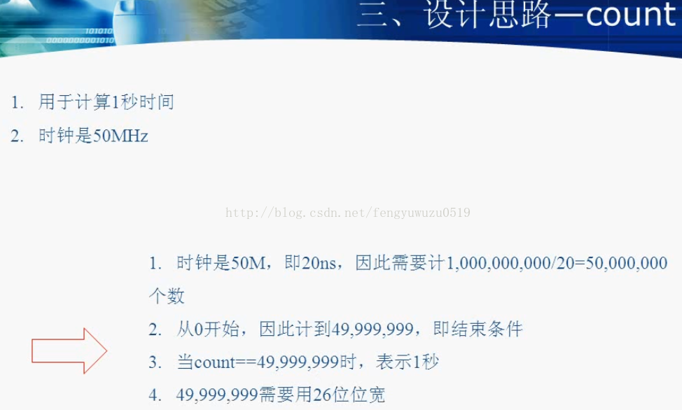 Fpga学习（第6节） Verilog计数器（实现流水灯实现数码管秒表）verilog如何用灯记录计数 Csdn博客 
