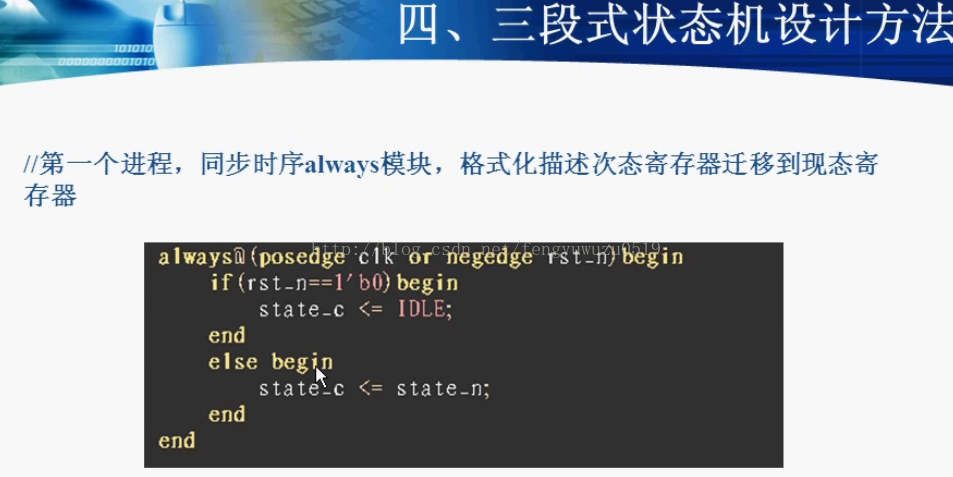 Fpga学习（第7节） Verilog状态机（状态按条件切换）verilog中按键切换状态 Csdn博客 