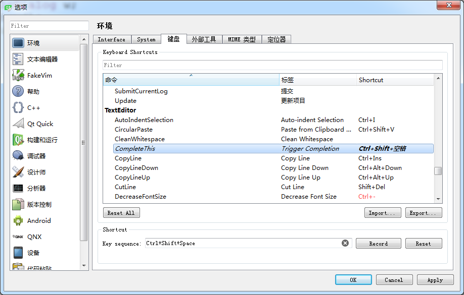 Qt Creator的自动代码补全 Qt 代码补全时显示注释 Csdn博客