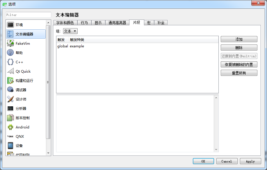 Qt Creator的自动代码补全qt Creator使用整段提示代码 Csdn博客 