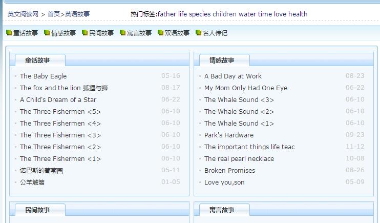 英语故事爬虫系统 Csdn博客 