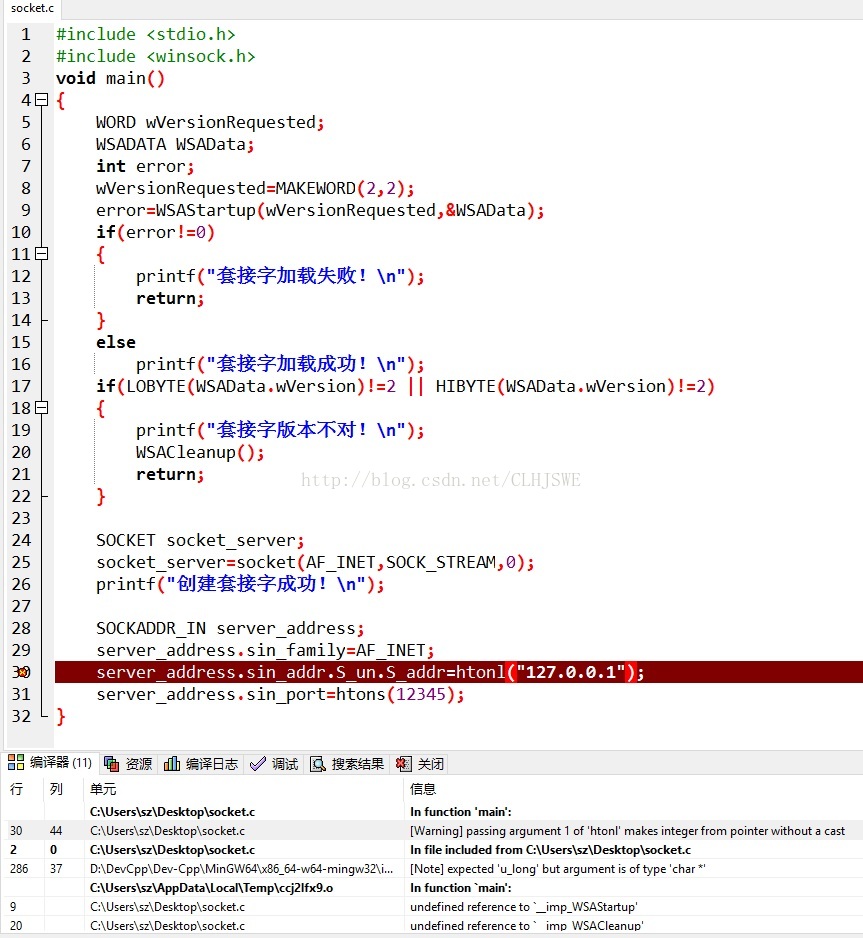 编程语言：devcpp Socket编程时可能遇到的问题用dev编socket提示配方问题怎么办 Csdn博客 0149
