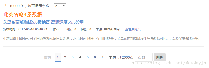 Php分页elasticsearch查询php Elasticsearch 分页 Csdn博客 