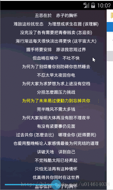 Android漂亮的音乐歌词控件，仿网易云音乐滑动效果android 仿网易云音乐lrc歌词 Csdn博客 