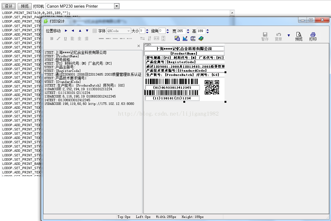 使用lodop设计打印模板clodop设置打印模板 Csdn博客 6839