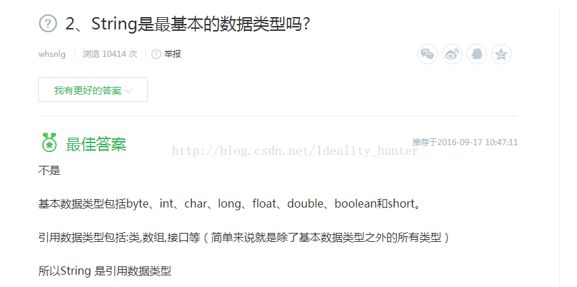 Integer和int的区别，包装类，基本数据类型，区别integer和test的区别 Csdn博客 