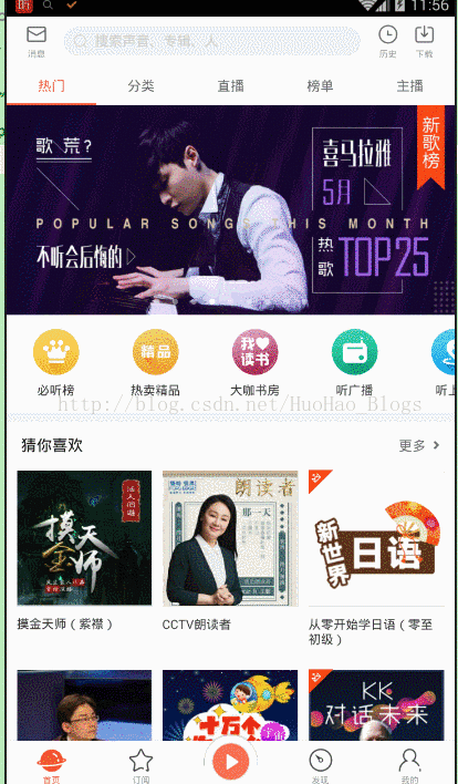 Android Radiogroup和tablayout两种实现底部导航的方式详解 Android Radiogroup Tablayout Csdn博客