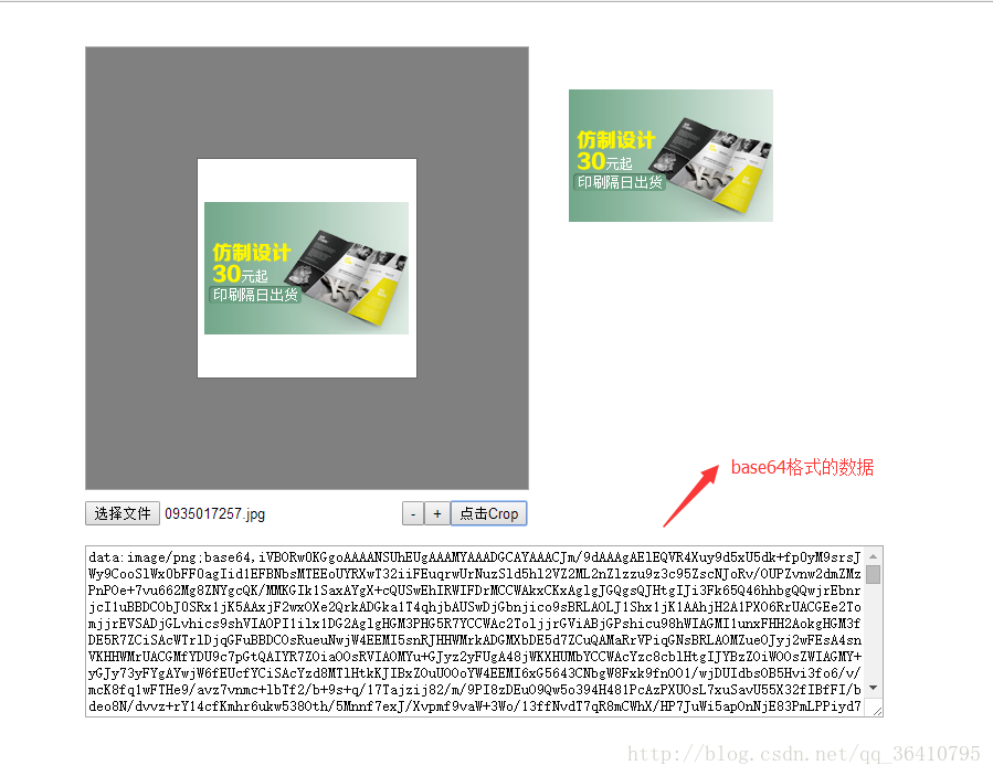 Java实现头像截取裁剪后图片保存获取的是base64数据怎么转换为图片并保存到数据库。并读取出来。截图的图片是base64格式吗 Csdn博客 9560