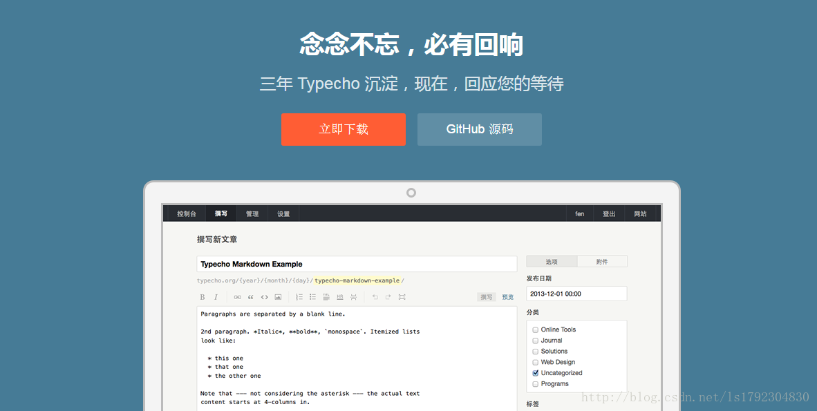 Iis 85php 7019mysql 56typecho 10完美搭建个人博客iis Mysql Php个人博客源码 Csdn博客 
