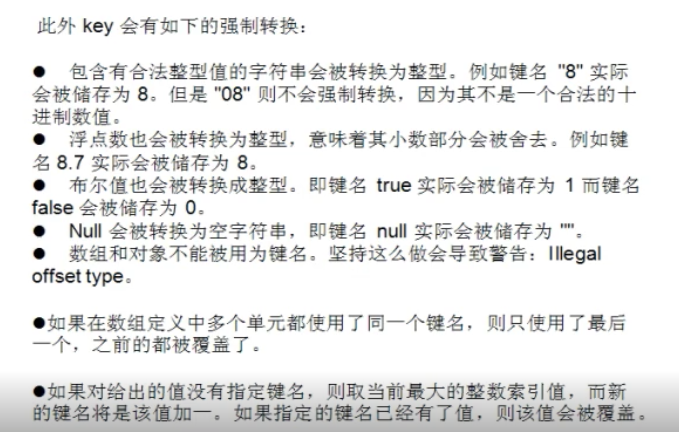 Php学习笔记——使用array声明数组使用array函数声明数组arr、格式化输出数组并用foreach循环进行遍历。 Csdn博客