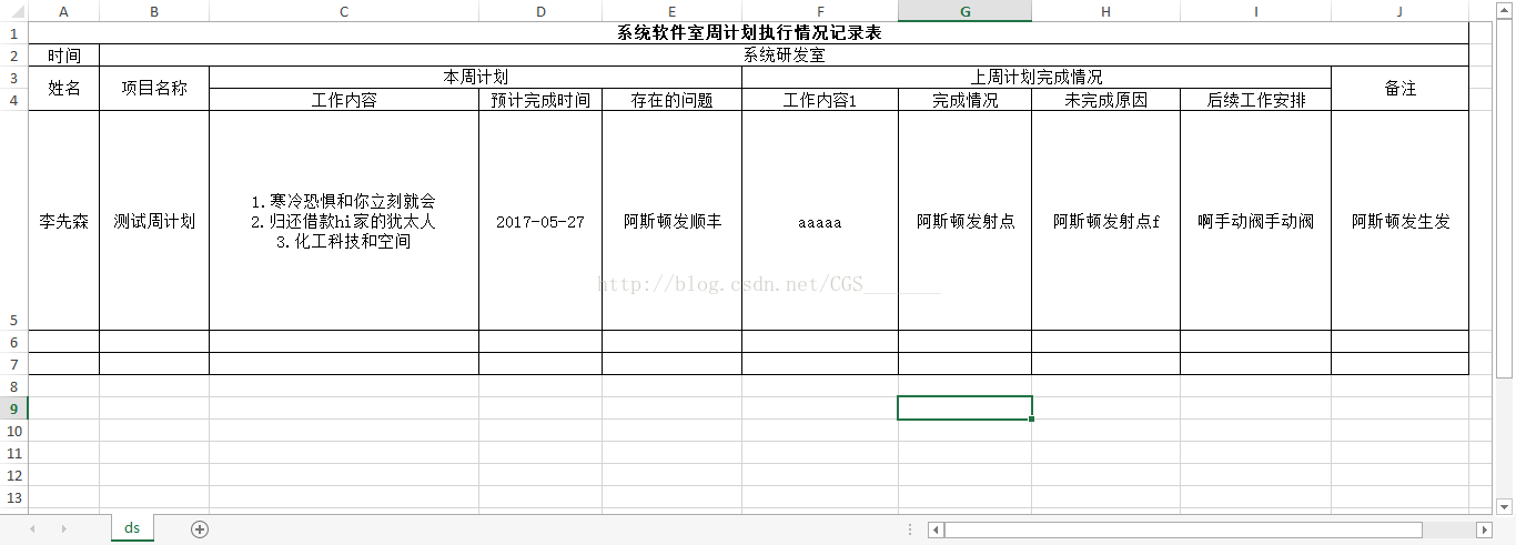 C使用epplusdll动态库在一般处理程序中实现将datatable导出到excel Csdn博客 