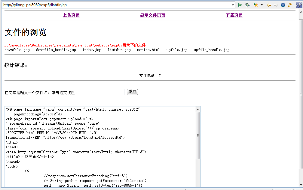 Javabeanjsp 实现文件的上传 显示 下载【3】 编实现一系统具体要求该系统能够实现文件上传功能和下载功能显示文件列 Csdn博客 