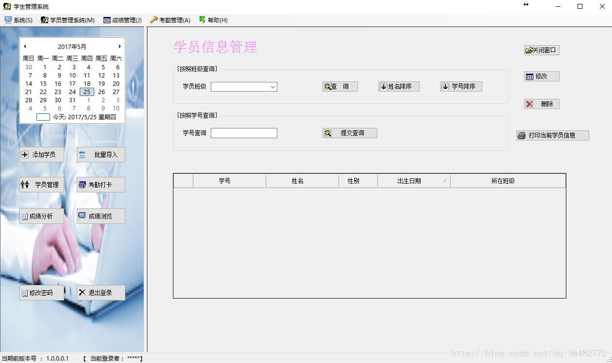 C Windowform练习项目主窗体设计c 项目系统 主页面窗体设计模板 Csdn博客 