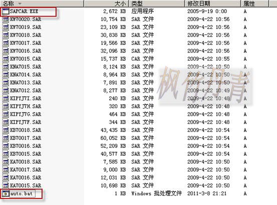 SAPCAR的简易使用方法-CSDN博客