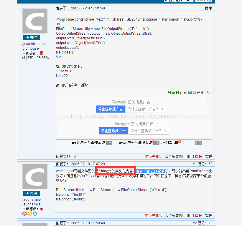 Json序列化，反序列化；以及 Serializable序列化；即json中说的序列化，和java